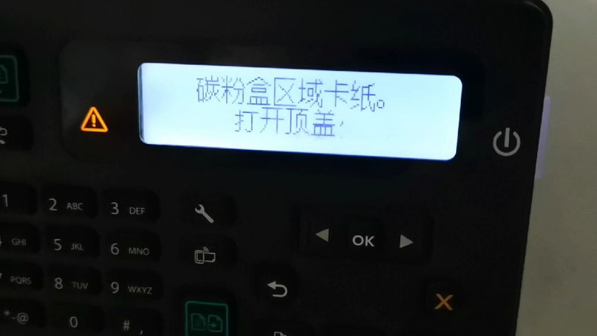 惠普226碳粉盒区域卡纸,打开顶盖,卸下碳粉盒,取出卡纸。