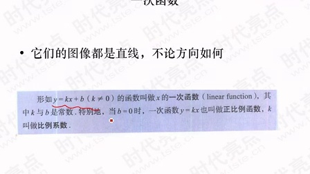 青岛出版社五四分段初中数学七年级下册第十一章一次函数