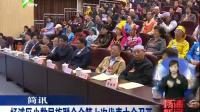 视频|杨浦区少数民族联合会第七次代表大会召开