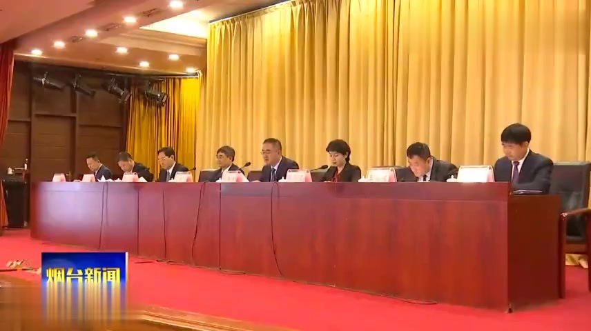 市总工会第十九届委员会第四次全体会议召开