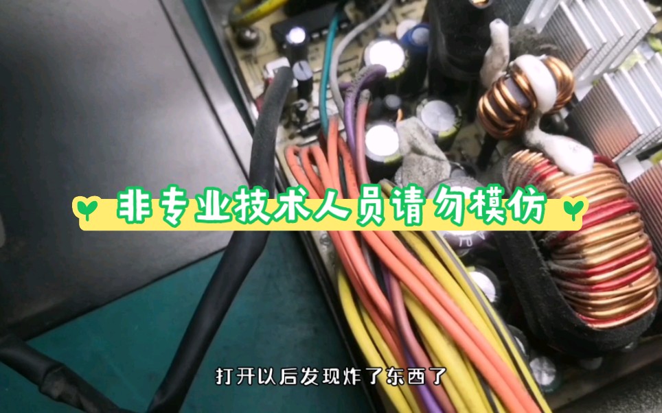 中低功率的航嘉WD500多核电源,坏了待机,一番更换,成功修复