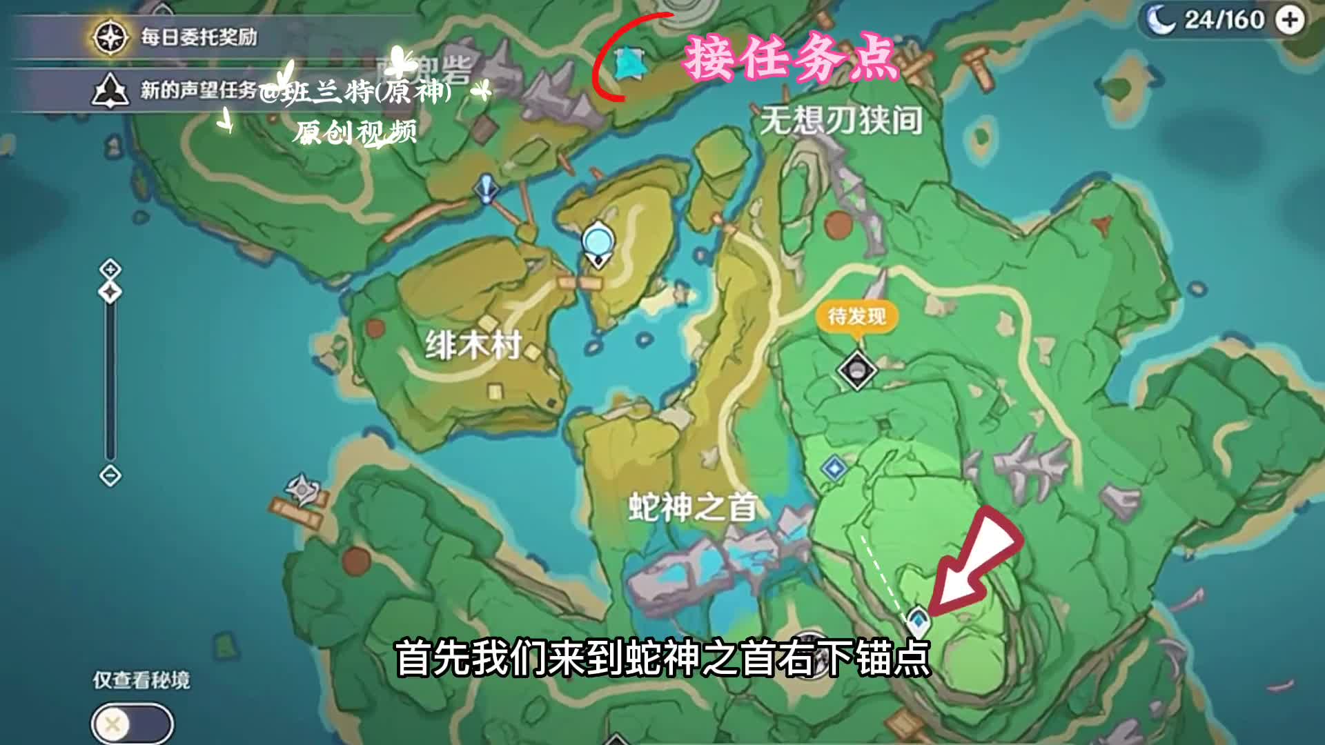 原神稻妻八酝岛雷暴清除《远吕羽氏遗事其二》全套任务奖励堪比立本...