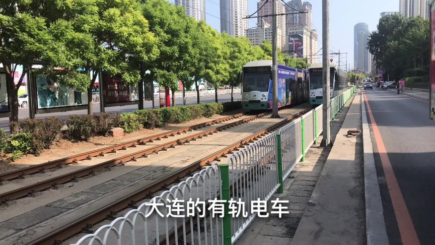 大连非常有特色的有轨电车