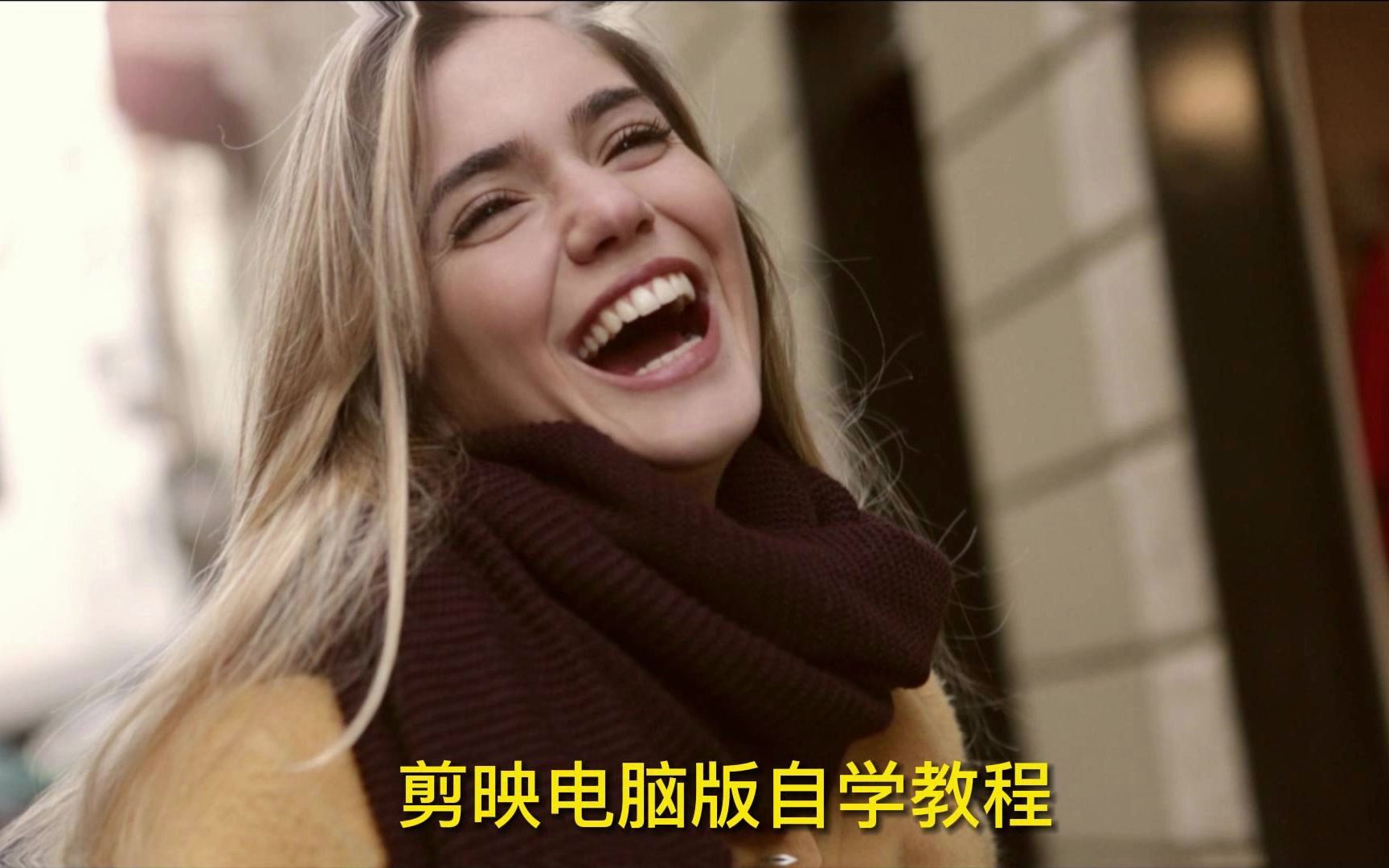 ...映电脑专业版自学教程,怎么制作照片的动态视频,利用剪映自身的动画...