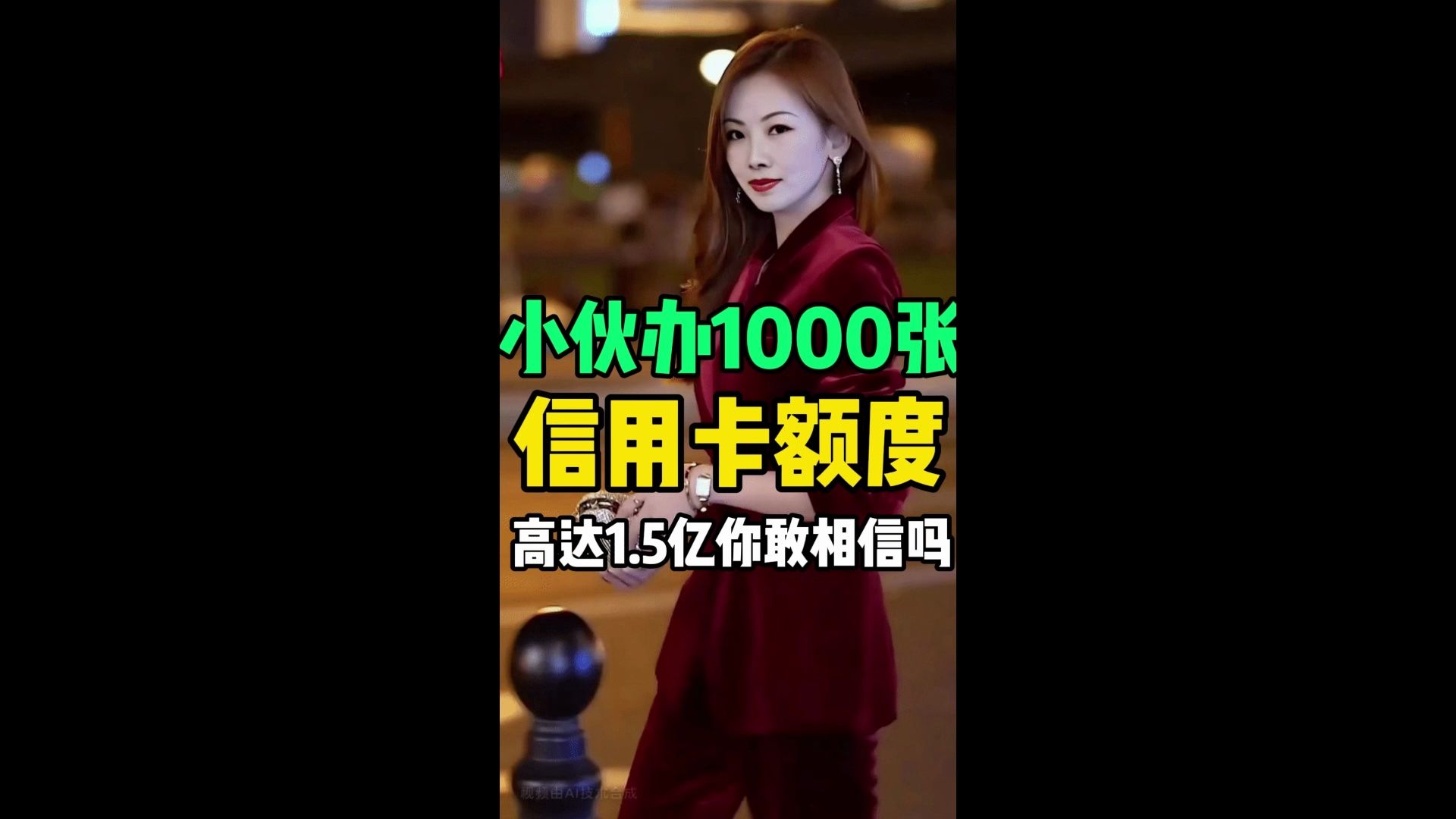 美国一男子竟持有1000多张信用卡,透支额度高达1.5亿!#美国 #信用卡 ...