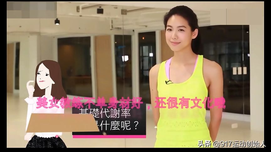 基础代谢率你知道多少