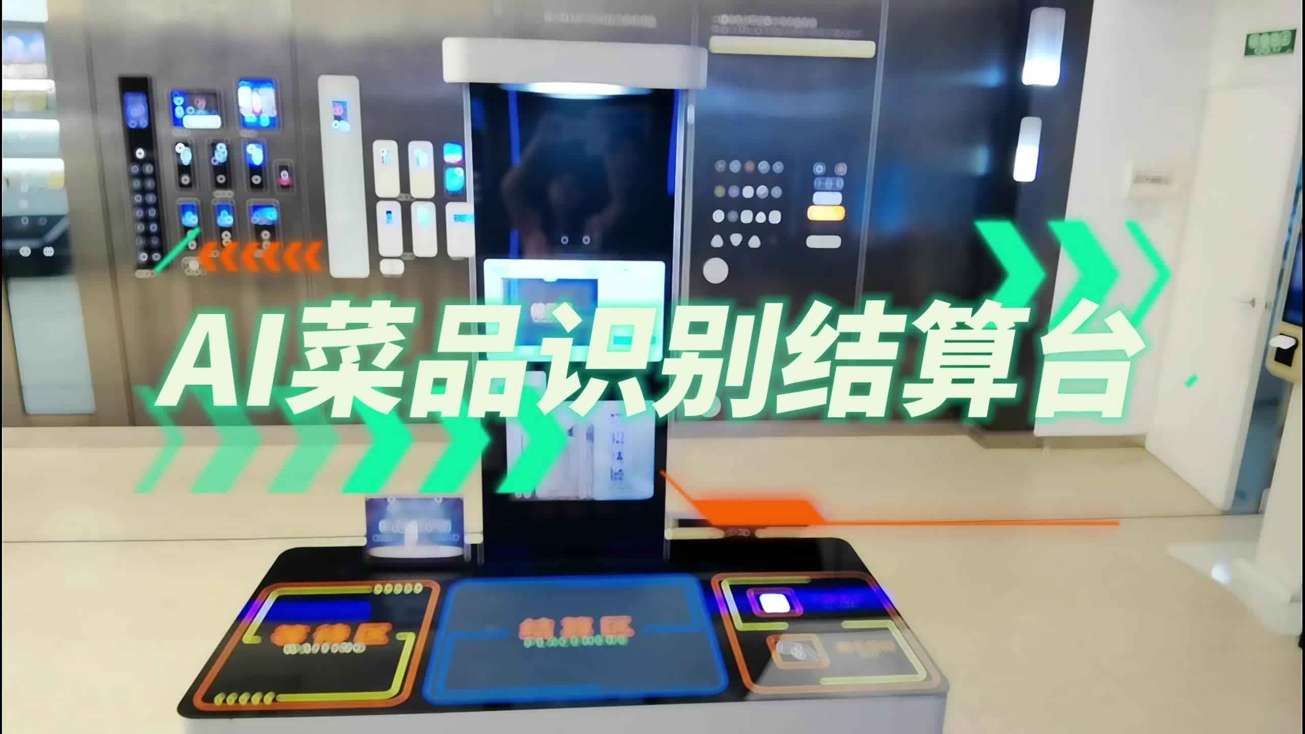伟邦快膳通智慧食堂数字化餐饮解决方案,助力提升团餐经营效益!