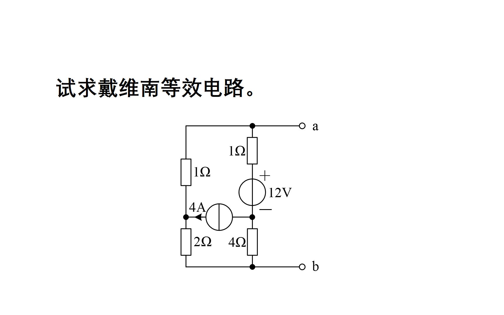 大学电路习题讲解——戴维南定理7