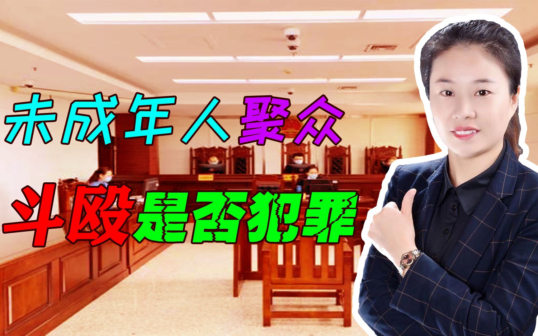 未成年人聚众斗殴是否犯罪?参与者是否有连带责任,律师为你讲解