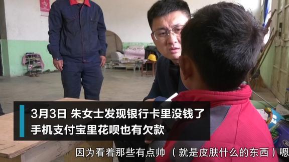儿子偷玩游戏《逃跑吧!少年》,充值买道具修改器总共.