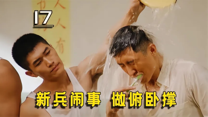 新兵入营没多久就打架,被班长发现他俩惨了,俯卧撑立马做!