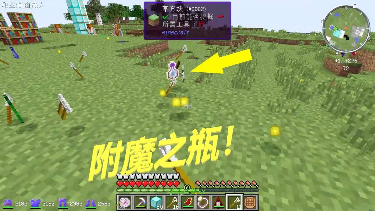 我的世界超能力67:经验球捕手,可以获得附魔.