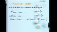 第5章 三角恒等变换_5.1 两角和与差的三角函数_5.1.1 两角和与差的...
