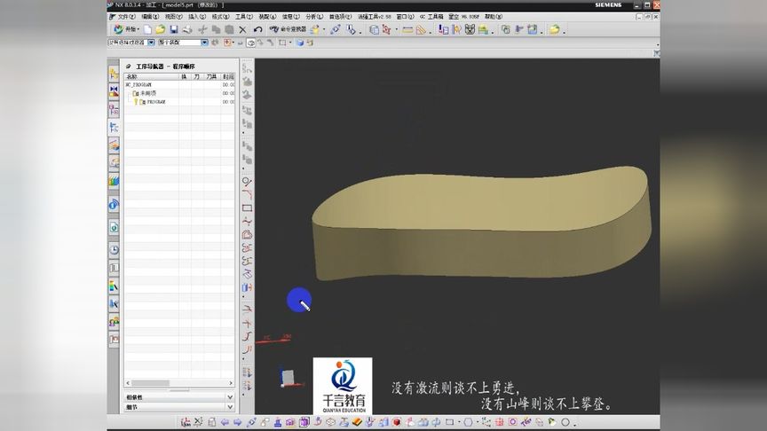 UG编程技术革新——3D轮廓精确控制3D曲面流道双向切削的刀轨!