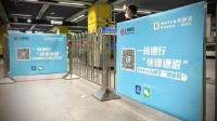 9月28日起支付宝微信可直接刷码乘上海地铁,免扫场所码