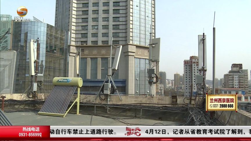 兰州某小区楼顶建有14个信号塔,住户正常生活受影响!