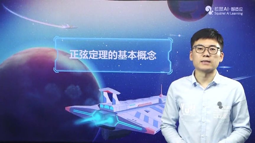 正弦定理的基本概念