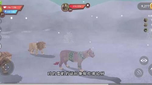 狮子模拟器:看一看这一次的任务五只雪豹,五只野猪