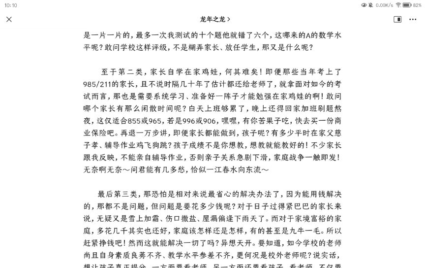 校外培训行政处罚办法(征求意见稿)之我见#校外培训#教育部