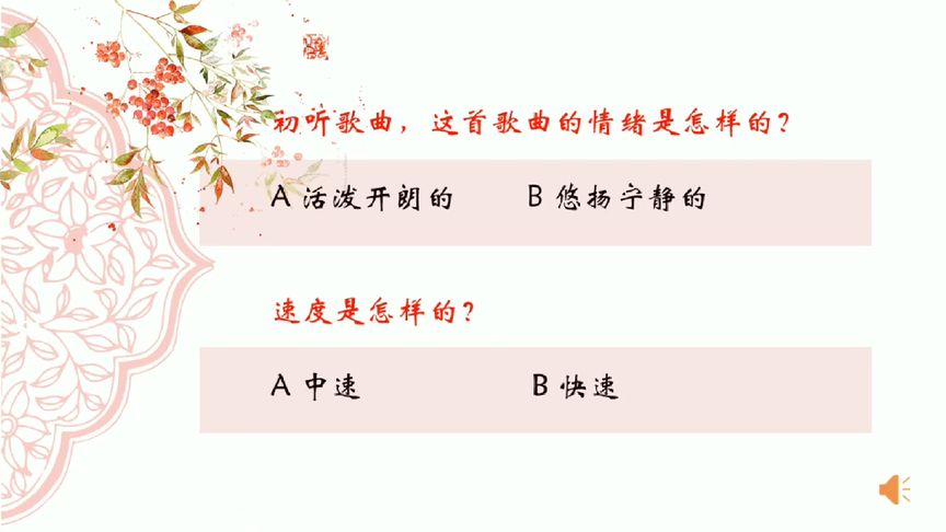 三年级音乐微课《摇船调》