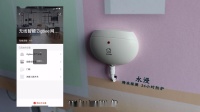 好易居智能家居 智能水浸传感器 智能消防系统安装配网指导 使用说明...