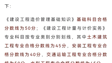 ...造价师证书发放时间④陕西22年第一批二级造价师注册人员名单的公告
