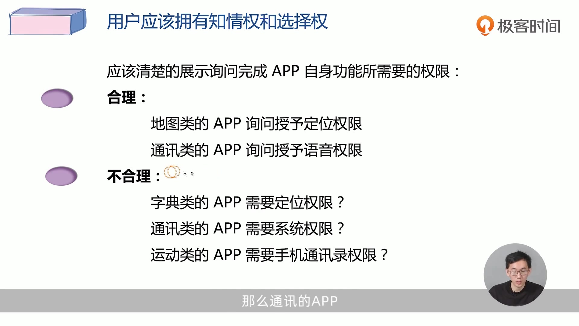 Web安全攻防实战 2