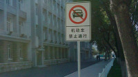 揭秘:为什么道路标志牌上都是用图标,而不用汉字?