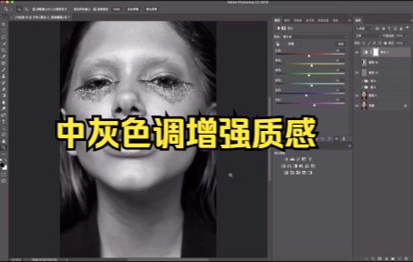 【ps教程技巧】ps干货分享-中性灰修图,前行路上的你,加油