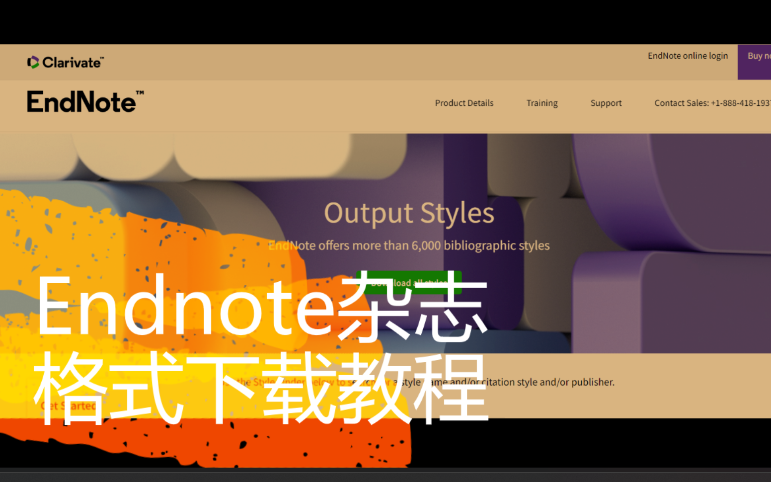 简单一招教会你Endnote杂志参考文献格式下载方法