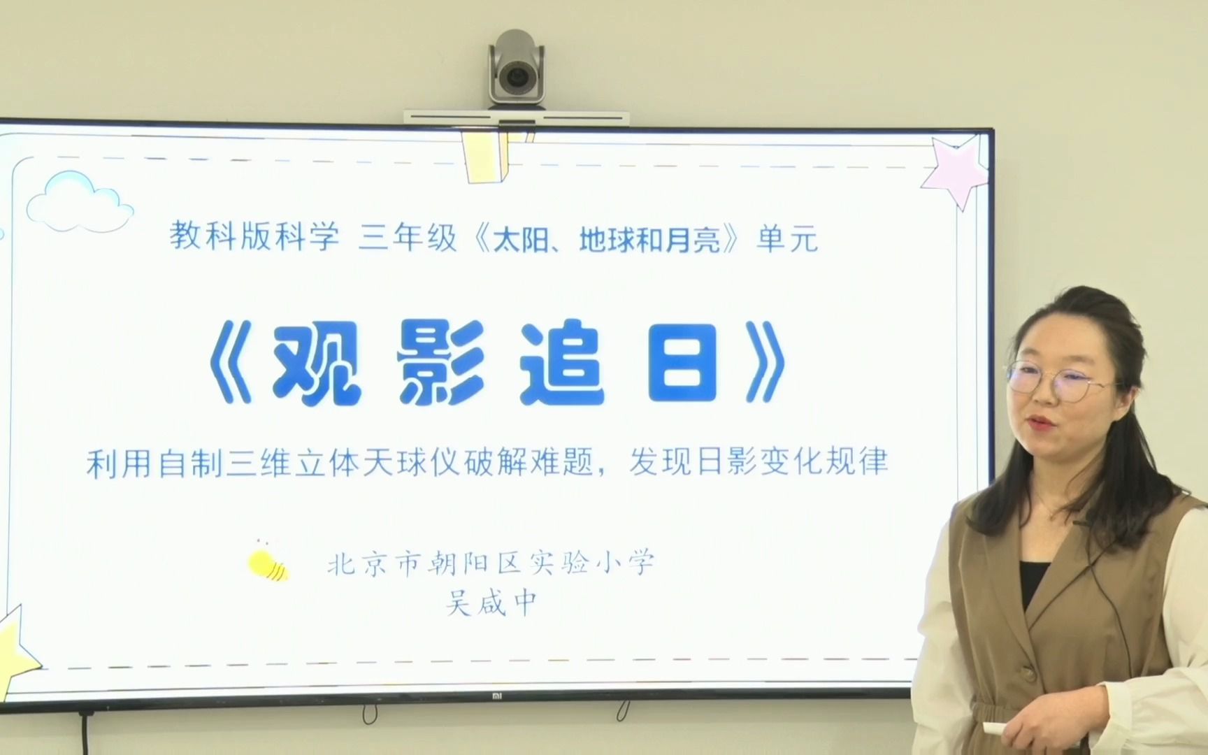 ...和月亮——观影追月为例》主题单元说课视频+答辩(053608-1374032)