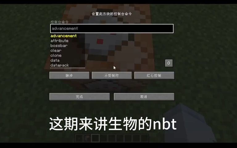 我的世界指令教学第4期——生物nbt_我的世界
