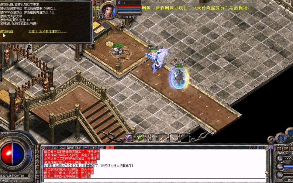 热血传奇:飞天传奇人物和英雄最详细的转生攻略!新手玩家不看后悔