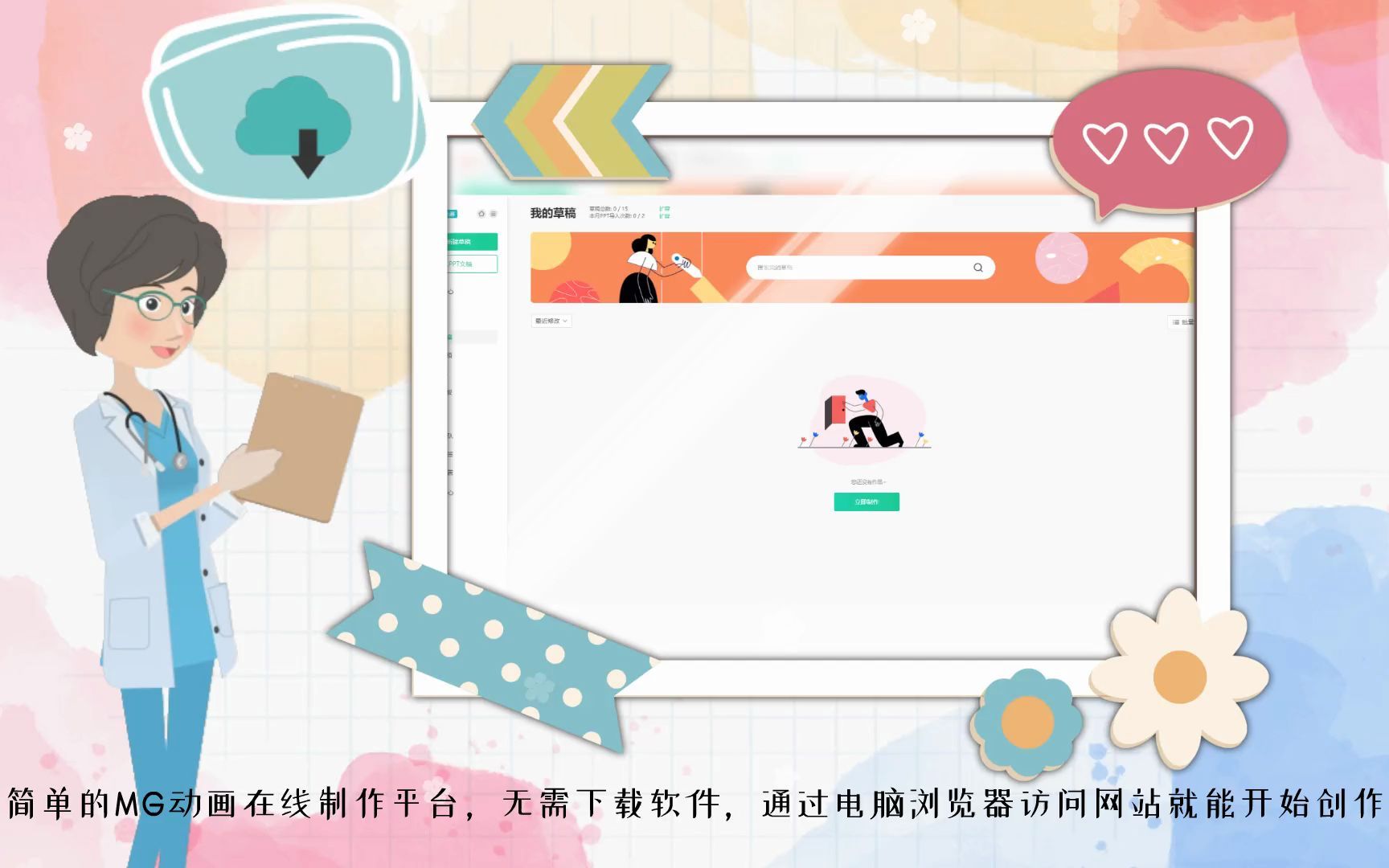 靠谱而且性价比高的动画制作软件!_制作动画视频的软件