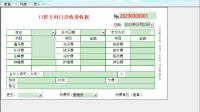 口腔门诊收据 医疗收费票据 门诊收据 药店凭证