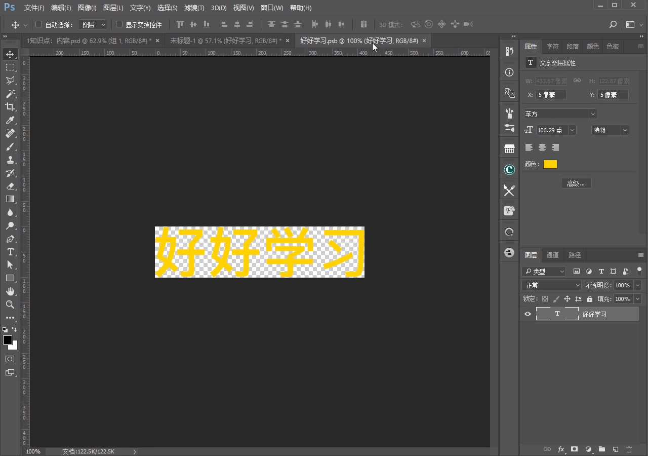 Photoshop CC 2018智能对像,第三节,智能对象如何使用,详细讲解