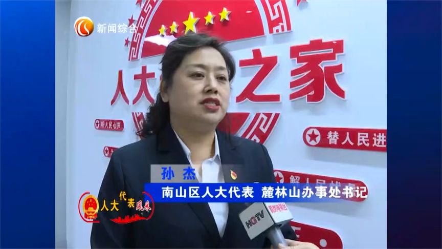 麓林山人大代表之家 以家为媒 搭建人大代表和群众幸福纽带