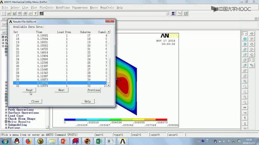 结构概念分析与ANSYS程序实现(同济大学):第45讲