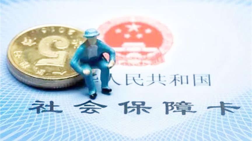 买了社保之后能享受低保吗?社保和低保有什么区别?快了解一下