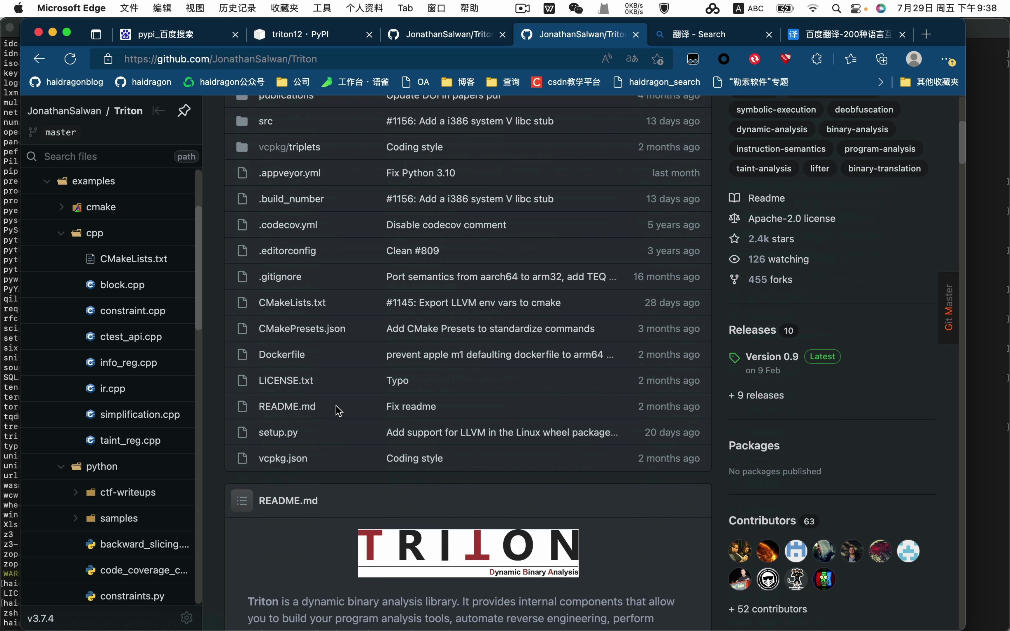 Mac OS arm芯片下Triton编译与安装(2022年最新更新)