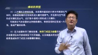 30、第三章 第二节 特种设备事故的类型3