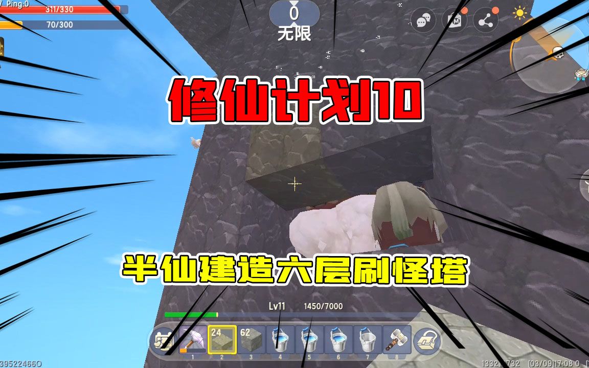 迷你世界修仙计划10:半仙建造六层刷怪塔,修炼速度直线起飞!