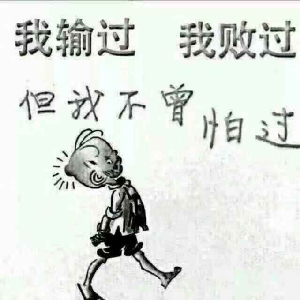 红烧个土豆丸子 