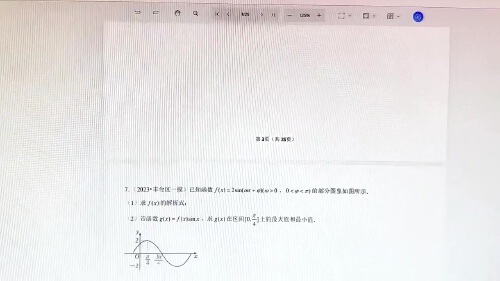 高中数学三角函数习题专练