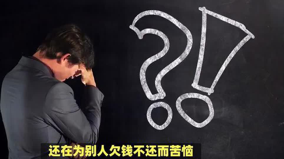 欠钱不还怎么办最有效的方法