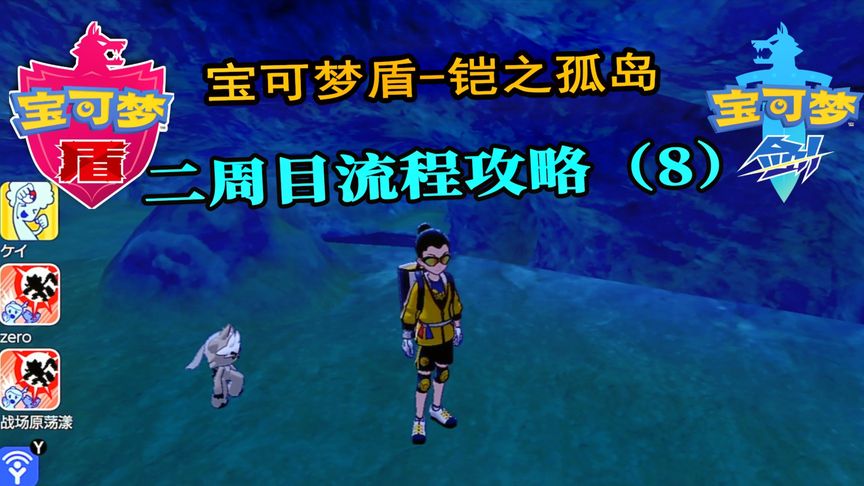 宝可梦剑盾-得到熊徒弟, 开始修行之旅