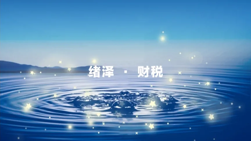 汇算清缴(年报)《期间费用明细表》(A104000)极简填报说明