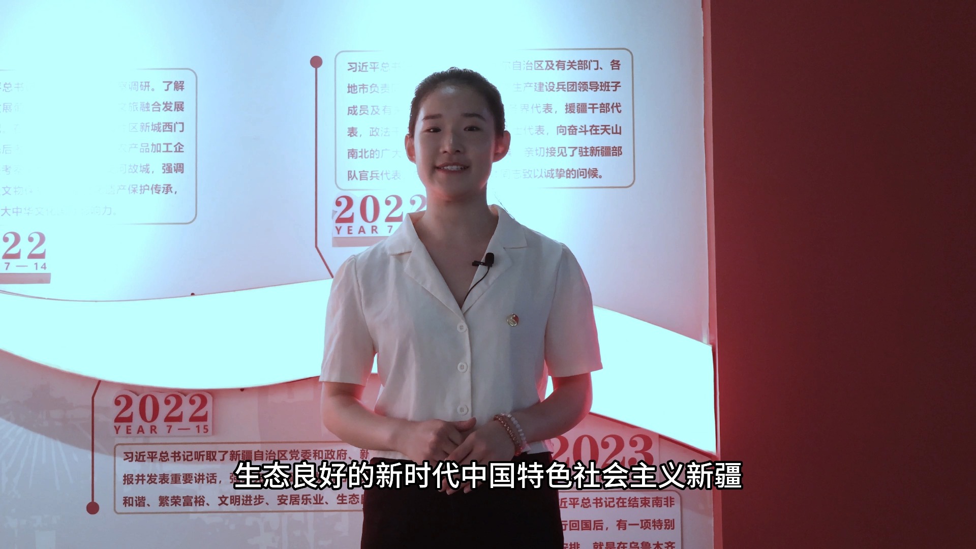 【大学生讲思政课】《建设美丽新疆 共圆祖国梦想》——走进铸牢...