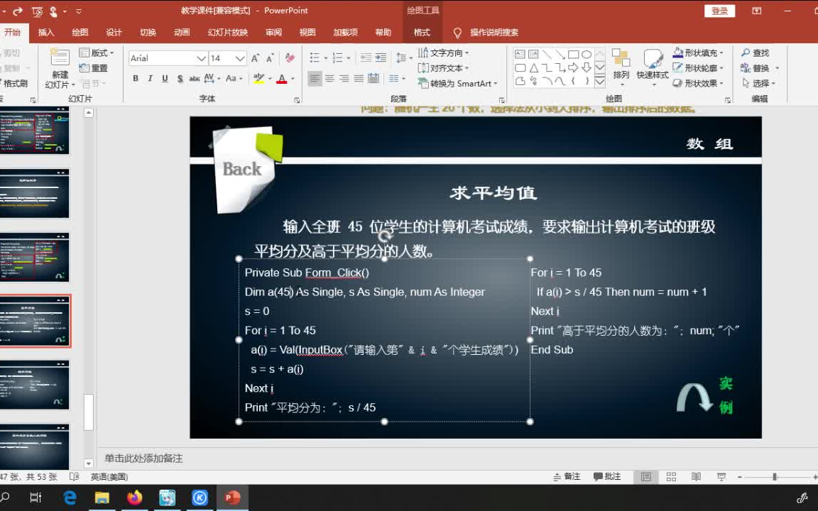 VB高职考复习基本算法(2月26日)