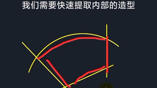 CAD如何提取内部轮廓技巧?
